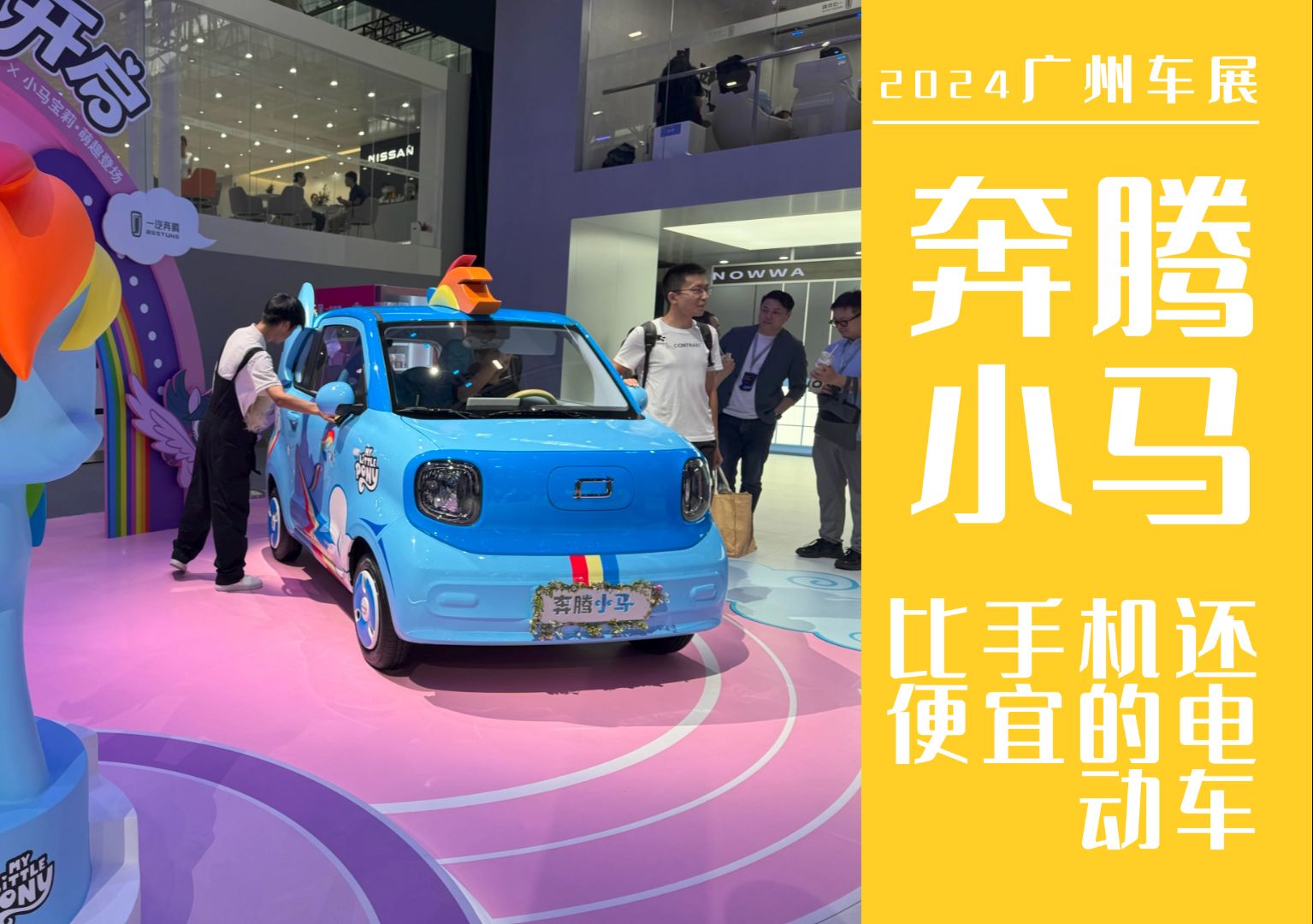 女孩子看了迈不动腿 比手机还便宜的电动车奔腾小马