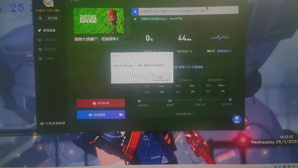 花园战争2,进不去游戏怎么解决,求大佬解答_网络游戏热门视频