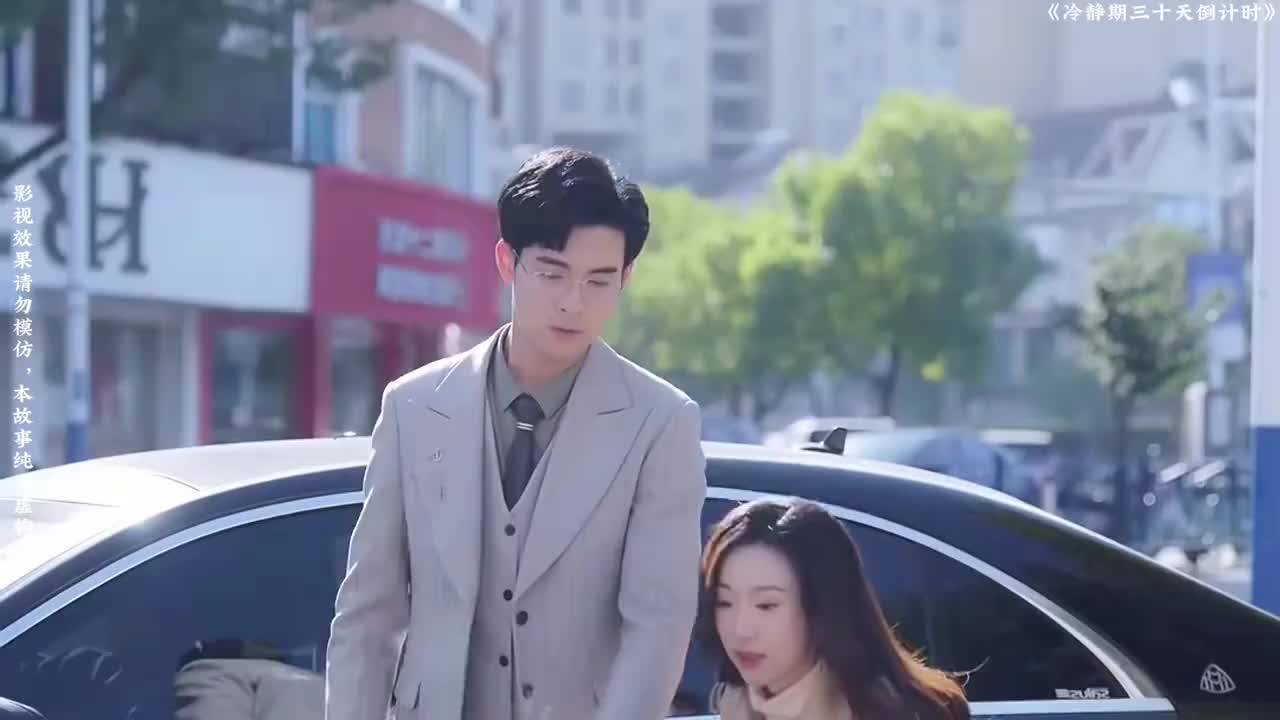 #冷静期三十天倒计时#一口气看完系列 #因为一个片段看了整部剧 #...