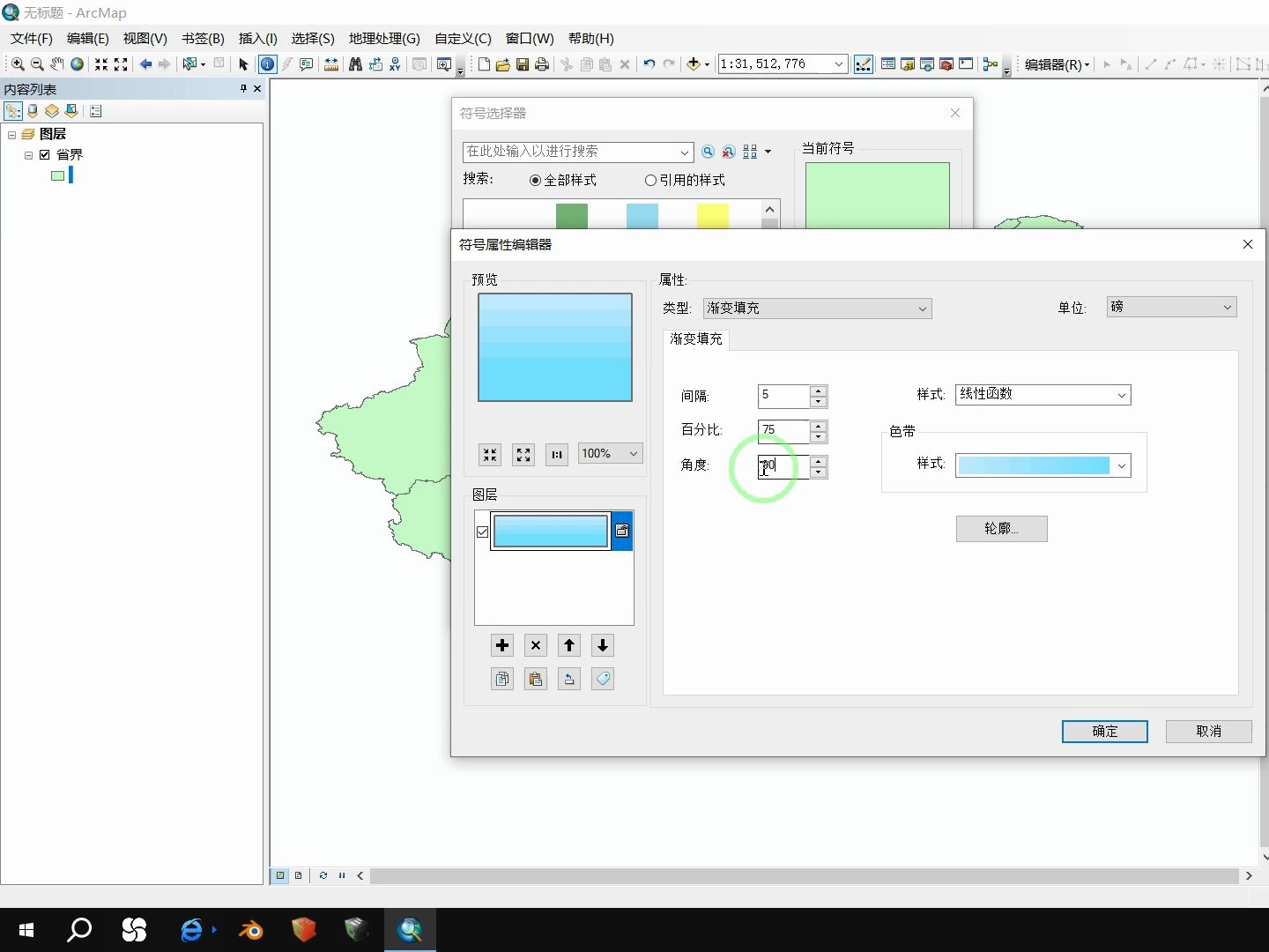 Arcgis—水体符号设置