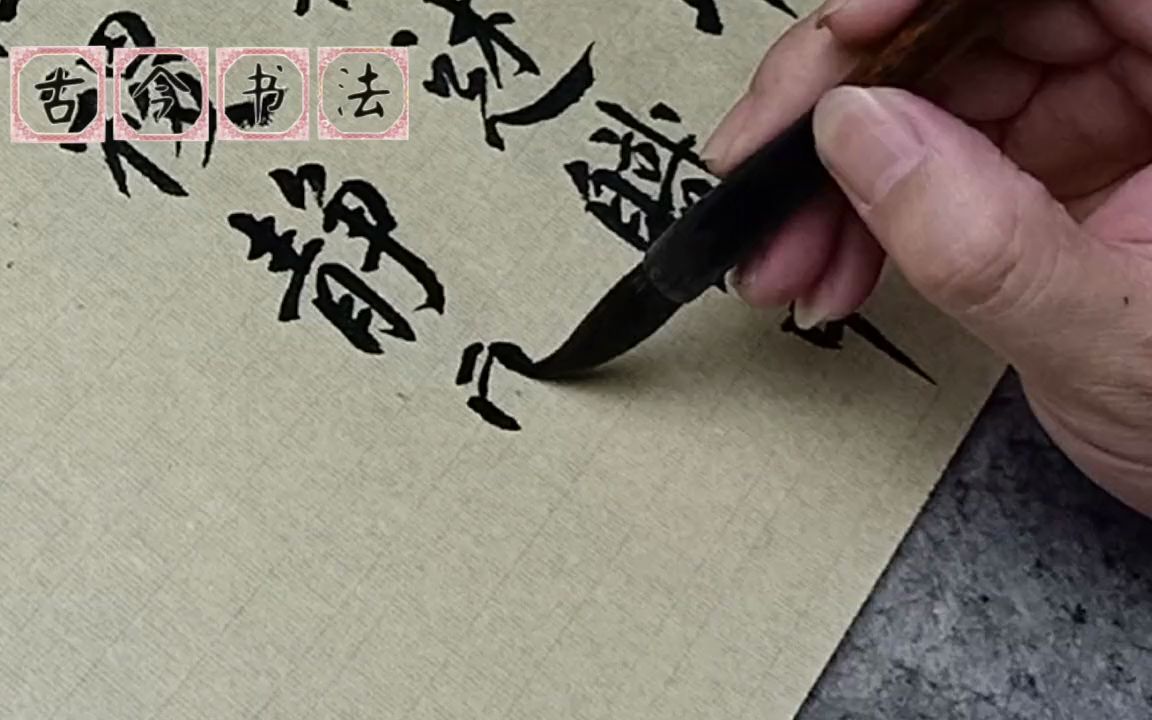 你懂楷书?不会这些技巧,别说写楷书很简单