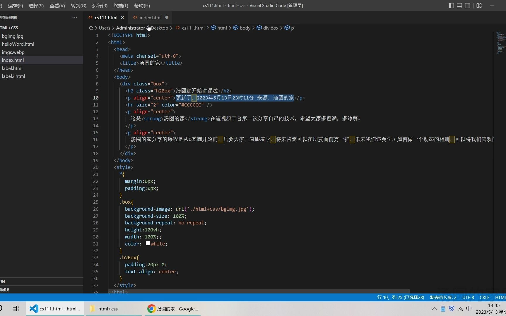 通过html+css制作一个简单的个人介绍页面
