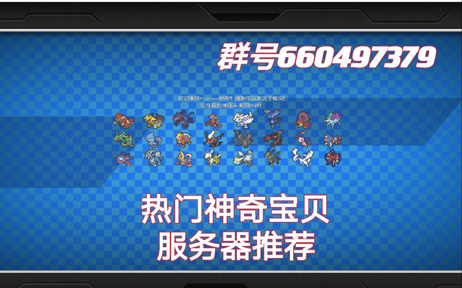 【你无法想象的服】【手机可玩】我的世界逸乐玩服务器开局金手指!...