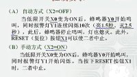 三菱PLC编程实例
