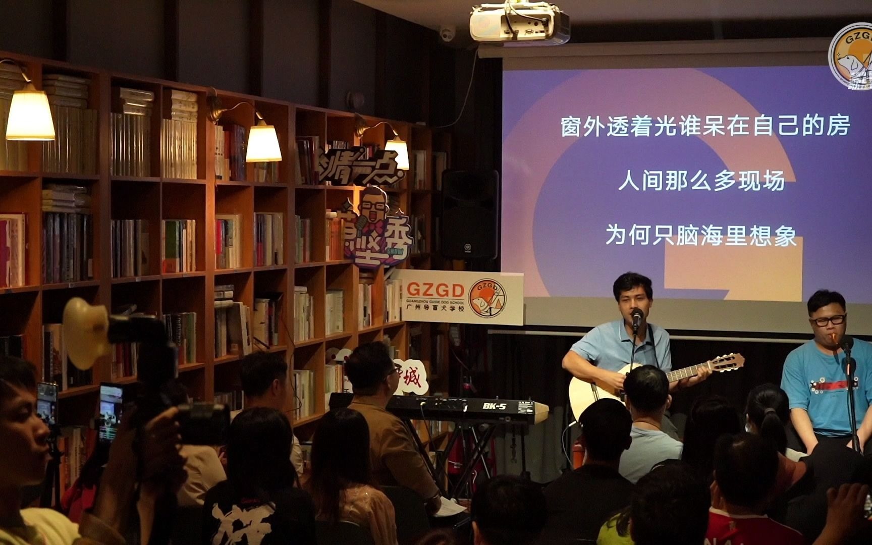 国际盲人节|音乐沙龙现场|佛山电台