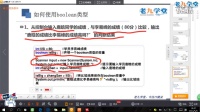 boolean类型和运算符(无二维码版)
