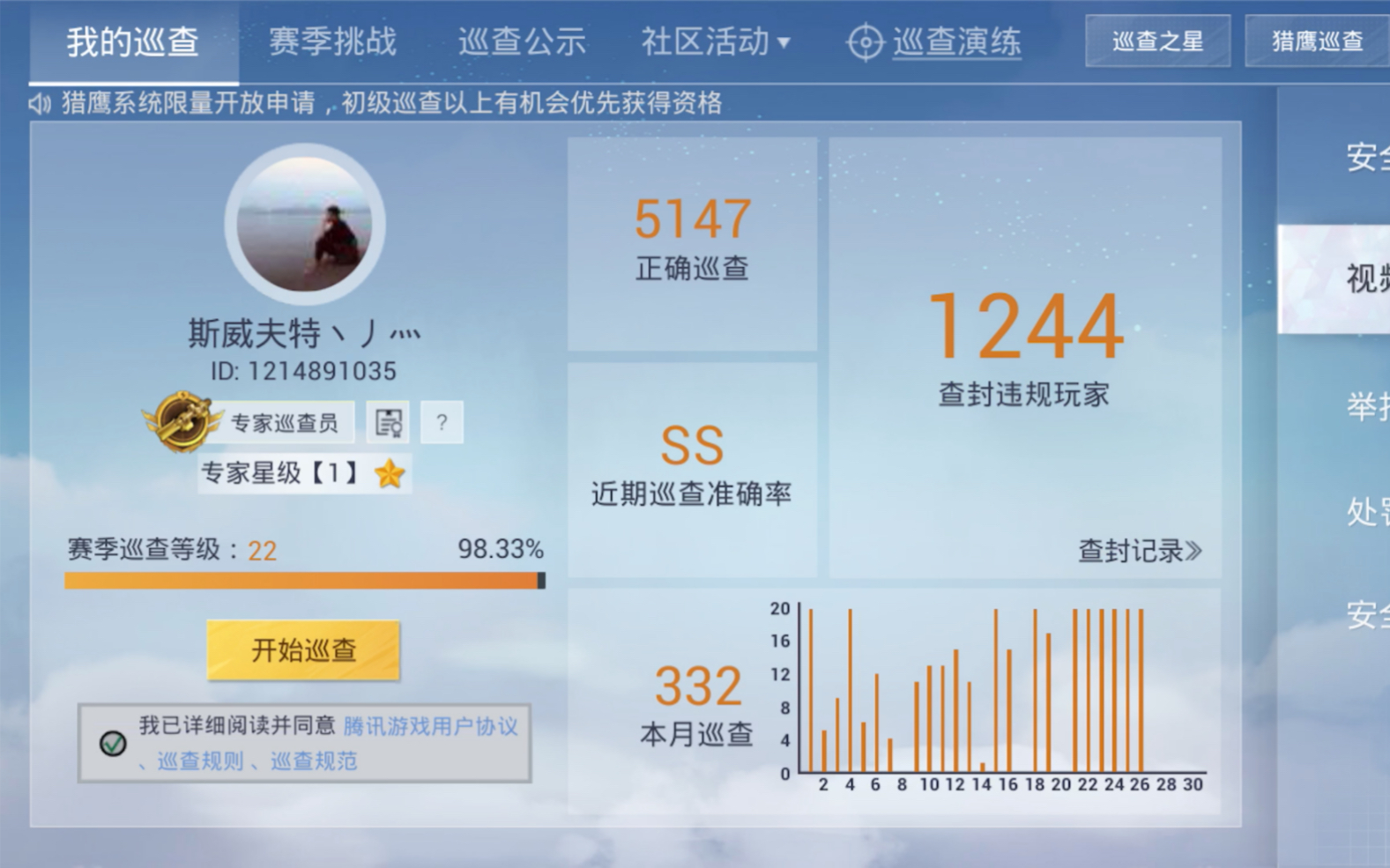 和平精英修改帧数超高清120帧直到成为巡查员依旧正常,查封一千二百...