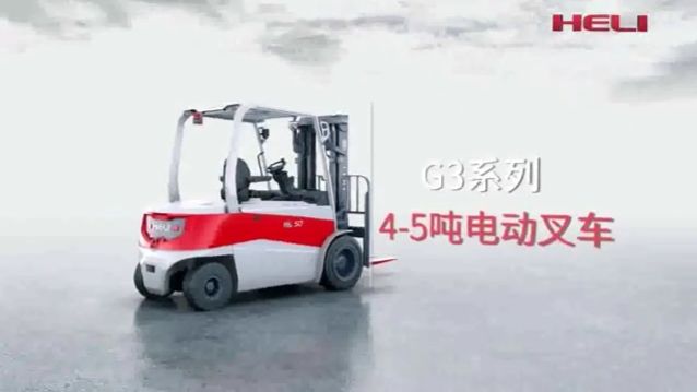 合力4-5吨电动叉车G3系列