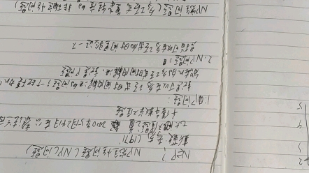 导论作业 NP完全问题