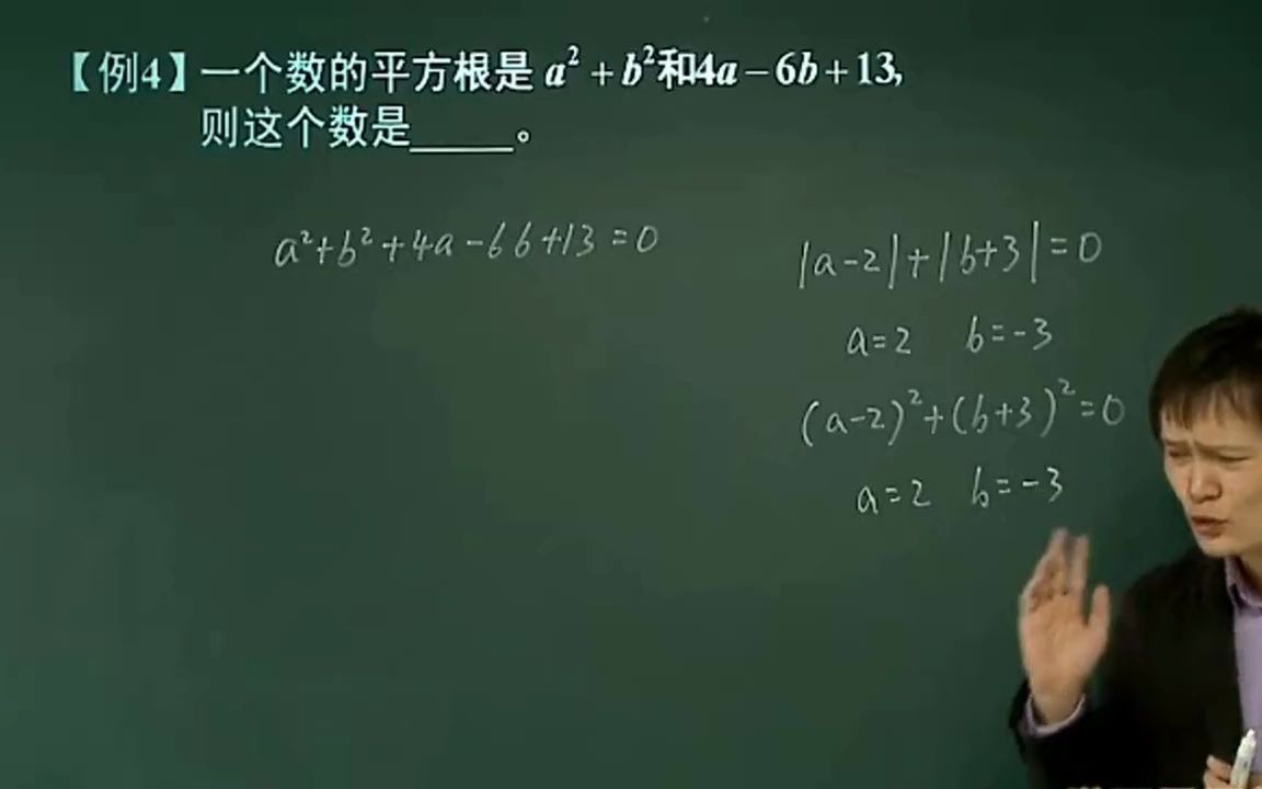 八年级数学:实数的计算与化简,考点解析