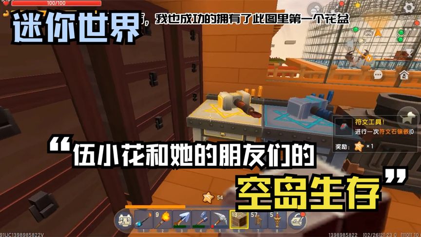 迷你世界小花和她的朋友们66:灰砂只能用石炉炼?