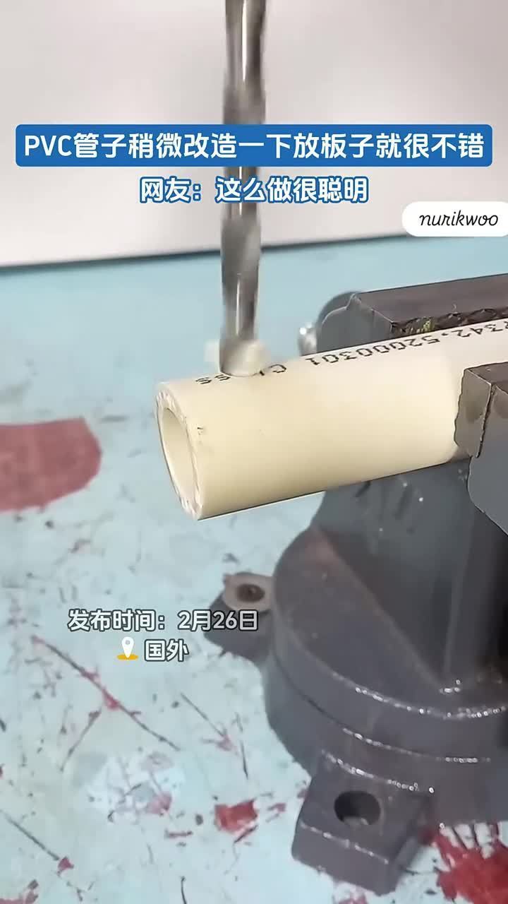 PVC管子稍作改造,放上板子竟有大用处!