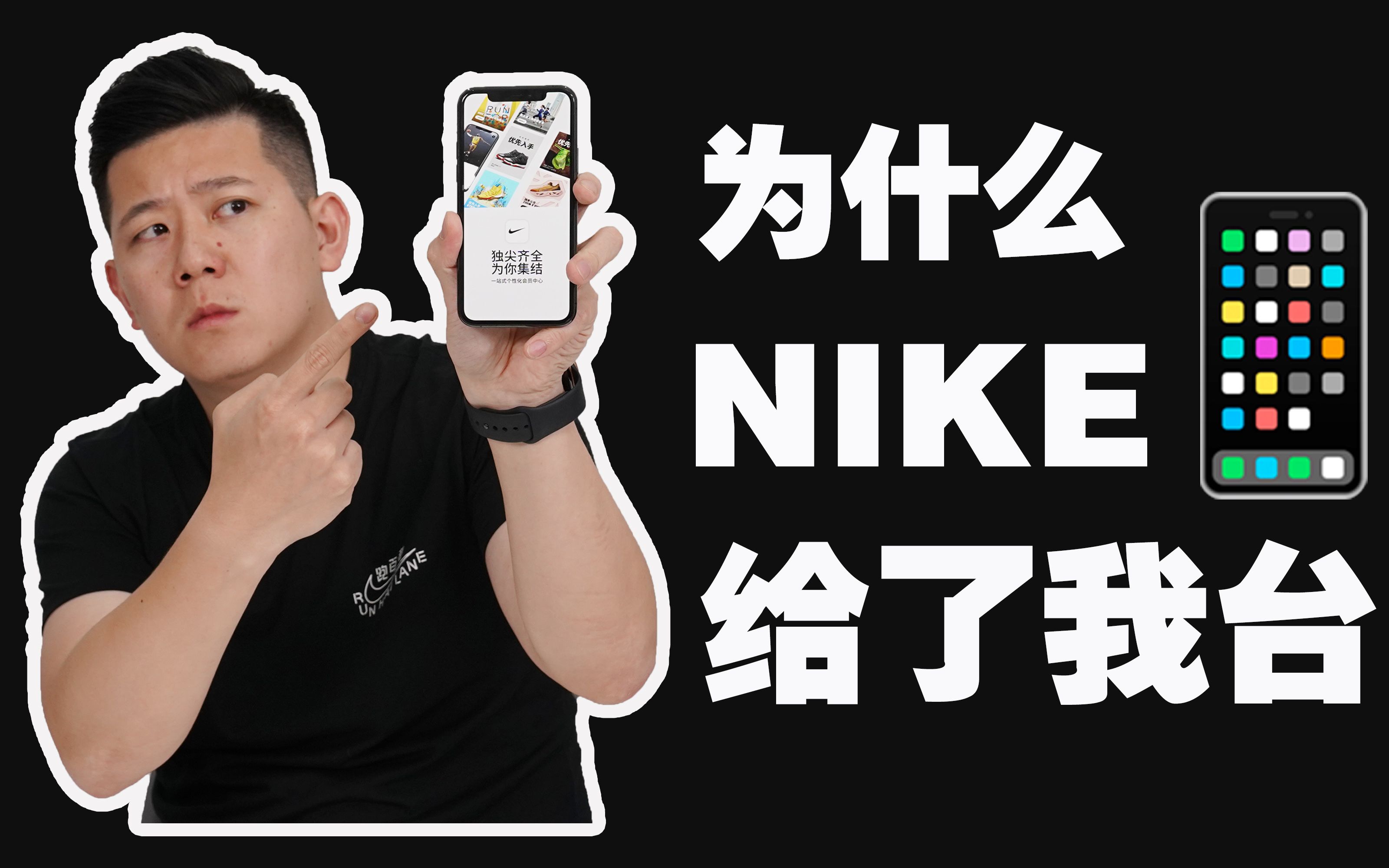 为了让我体验最新APP,NIKE竟然把邀请函变成了一台iPhone!购物体验...