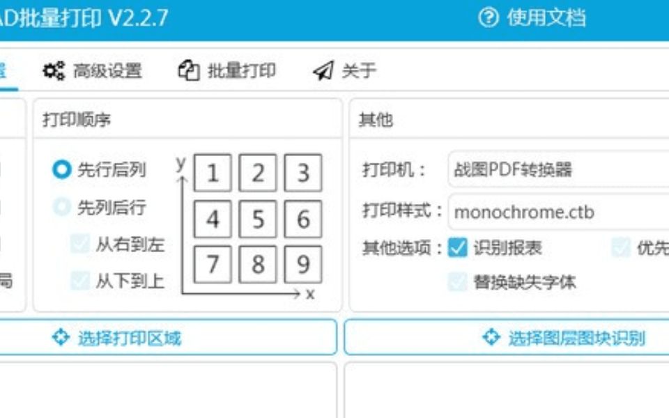 CAD批量转PDF 智能识别 可拆分 可提取文件名 无需注册免费使用...