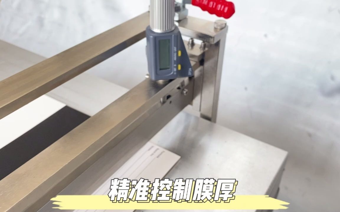 实验室涂膜机 小型刮膜机 青量千分尺细节讲解 功能分析