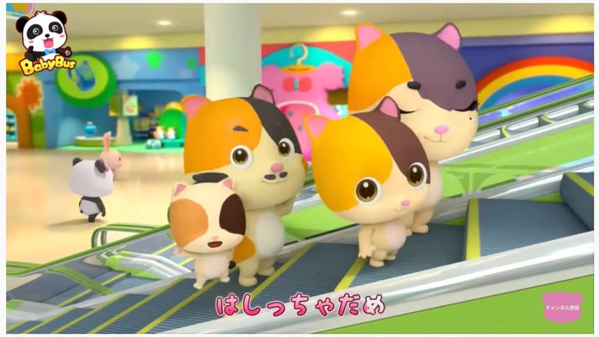 小朋友乘坐手扶梯的注意事项,安全第一要牢记, 日语教育动画