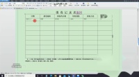 第五节-养殖档案填写教程(消毒记录表、防疫检测记录表)