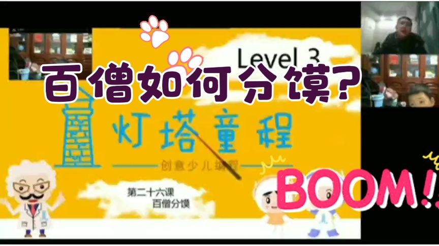 一百个和尚怎么分馍馍呢?看完这个Scratch学习视频,你就知道啦!