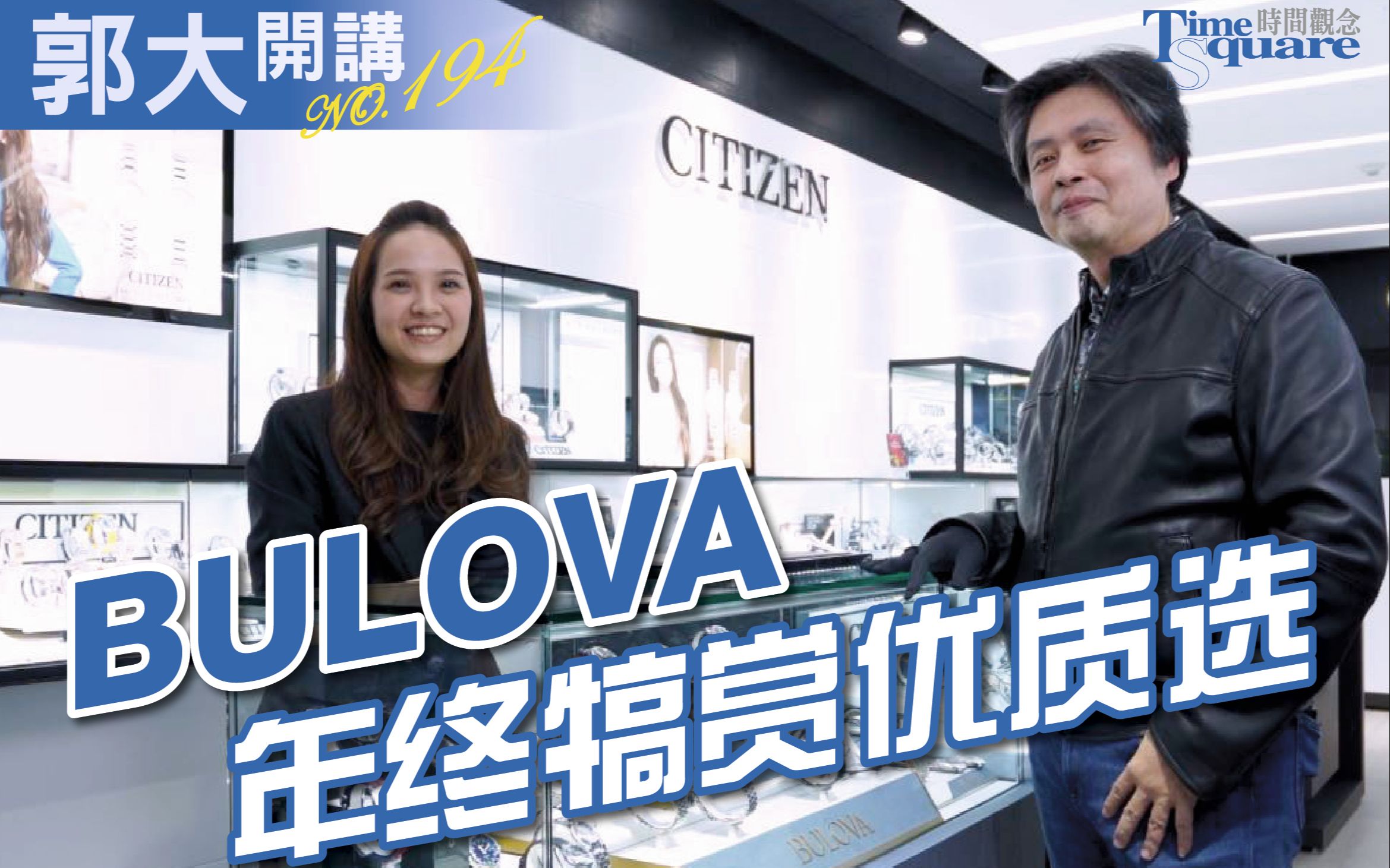 ...开讲】BULOVA Precisionist 10 周年限定表+Frank Sinatra限定表 手表
