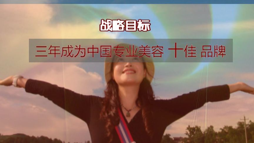 美容化妆品企业品牌文化宣传片