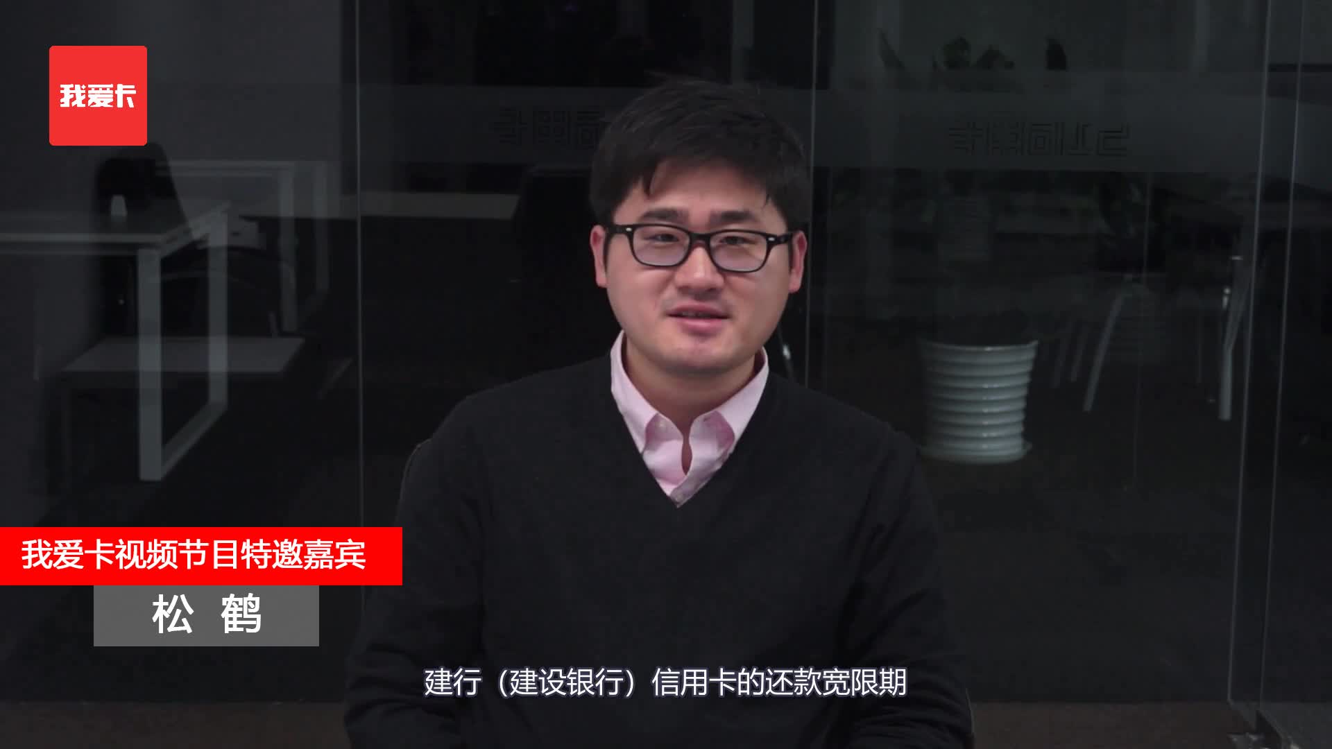 【金融知识小百科】建行信用卡还款宽限期多久?