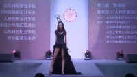 山东科技职业学院纺织服装系人物形象设计专业2015年毕业作品秀