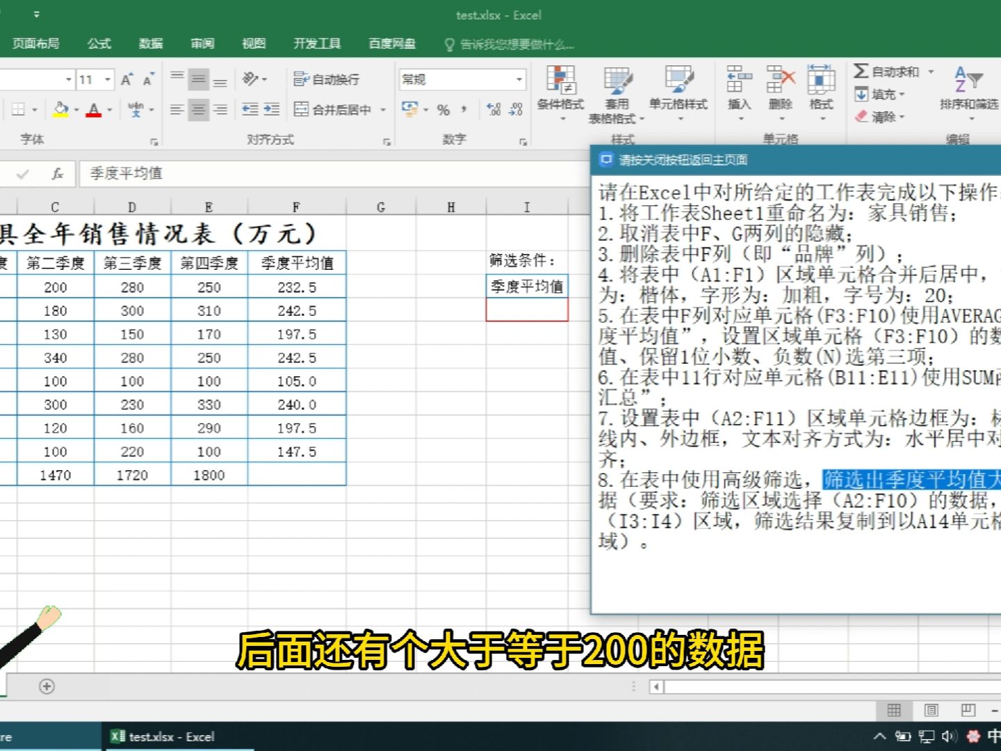23年12月 计算机水平考试 计算机应用基础 一套Excel 8/9 高级筛选