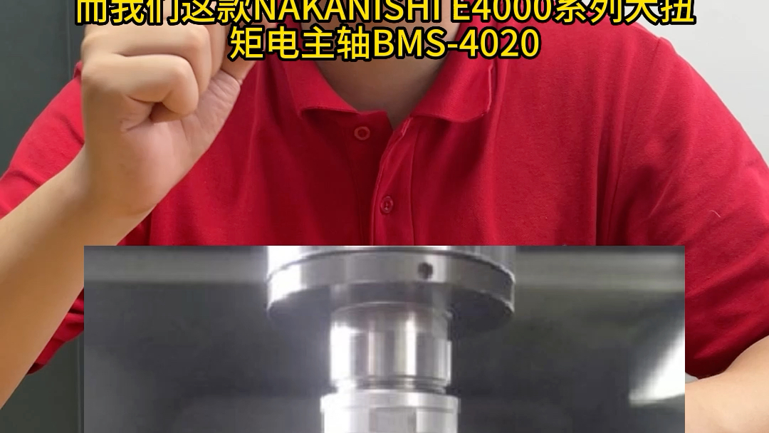 日本NAKANISHI大扭矩电主轴BMS-4020使用10mm铣刀用于铸铁铣削