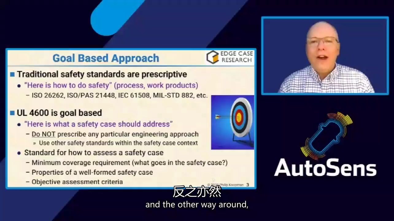 UL4600自动驾驶标准,是否能推动自动驾驶技术更快的商业化?