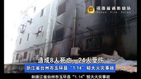 3.火灾案例警示之三电动车火灾事故案例