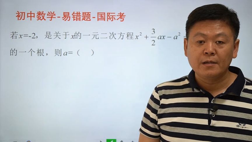 初中数学-易错题-解一元二次方程-易错点-如何建立一元二次方程…