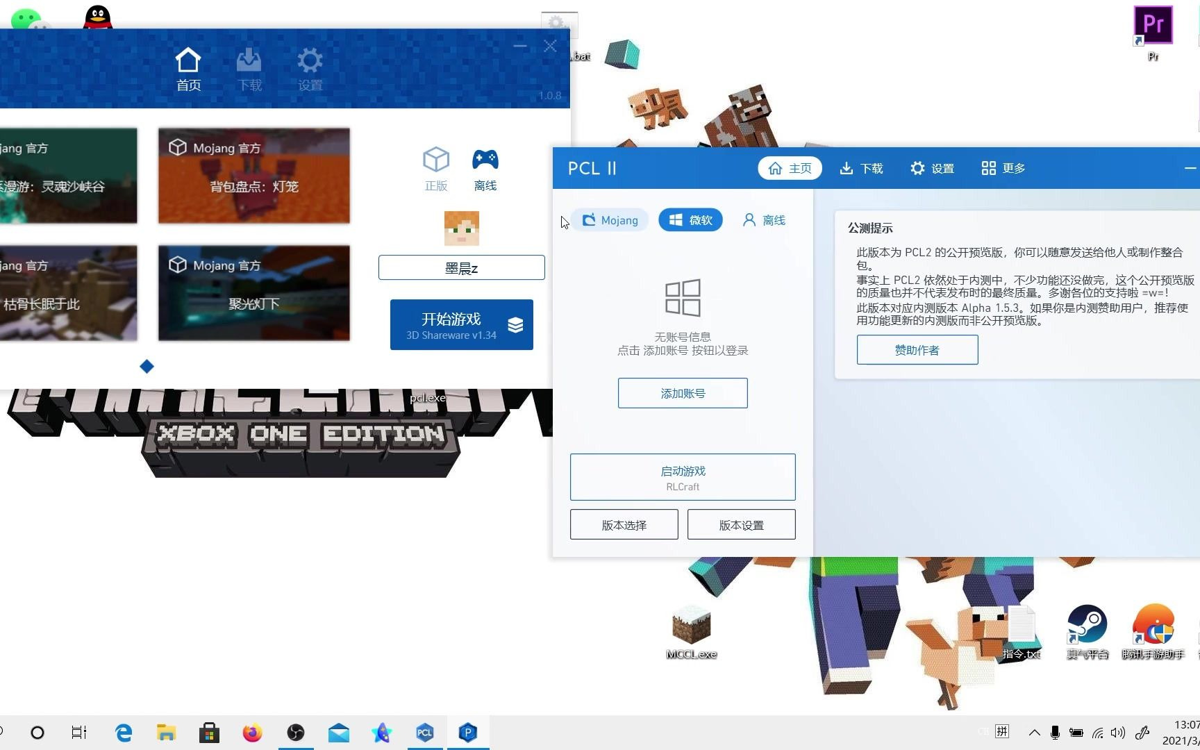 我的世界非官方的启动器 干货PCL2永远滴神!