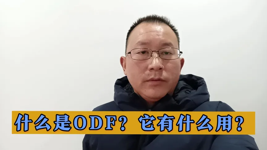 什么是ODF ?光纤收发器与ODF用法及对比!