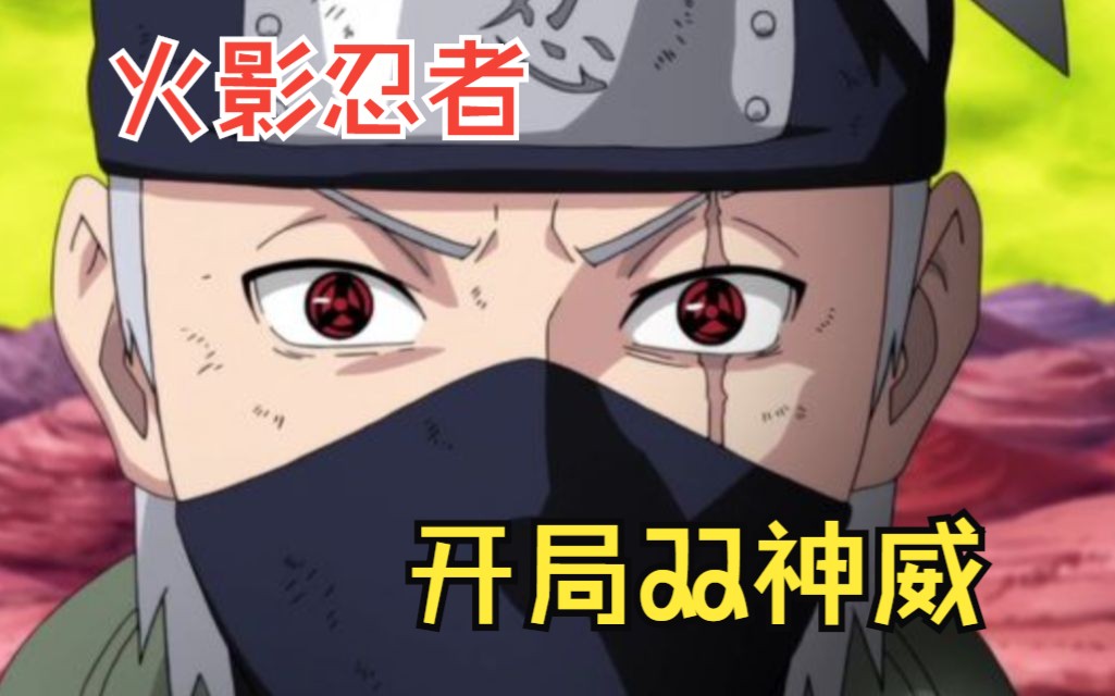 ...成功,却成功激活废柴逆袭系统!前方高能!让世界感受这场视觉盛宴吧!