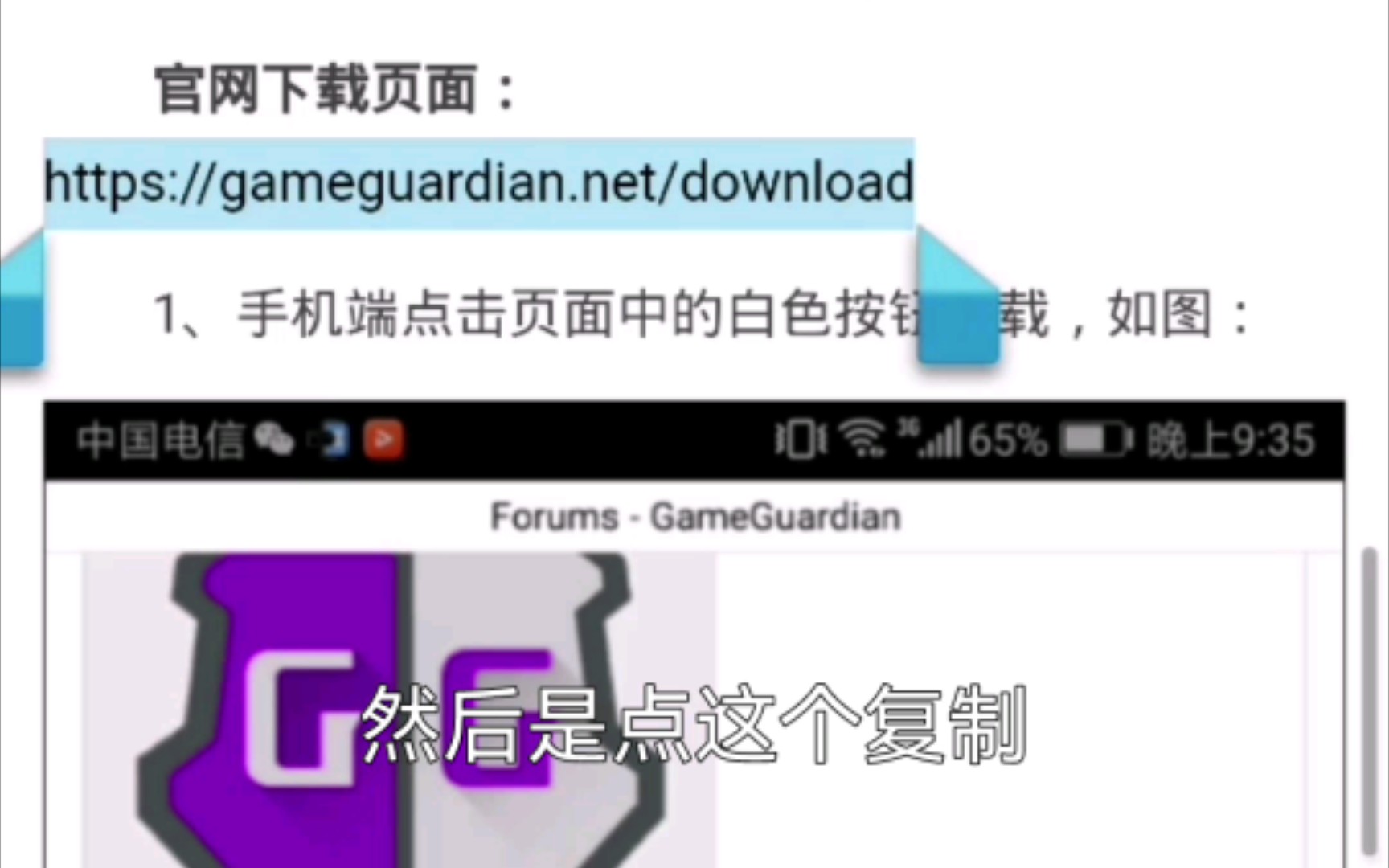GG修改器下载教学 讲解下载