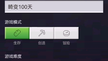 畸变100天1:获得了初始装备,获得了食物,造了个家_我的世界