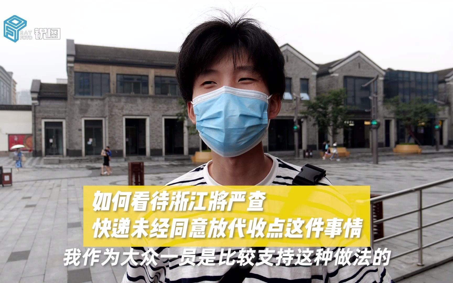 浙江快递行业整治行动 规范快递服务获市民支持