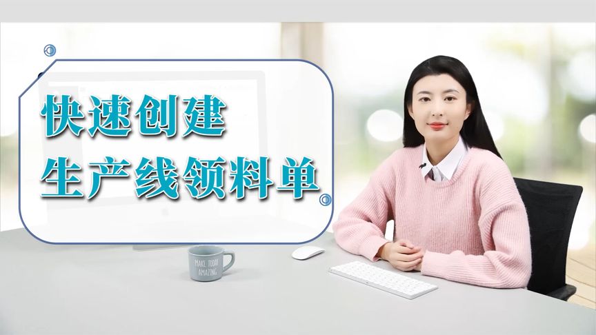 中小型企业需用什么样的生产加工管理软件?