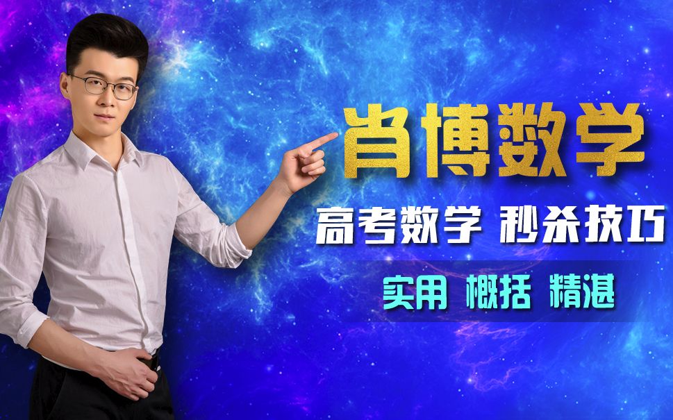 高考数学秒杀大招常数项二项式定理题目秒杀技巧
