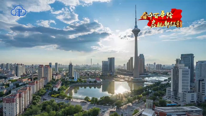 天津:坚持绿色优先,全力推进“双碳”工作