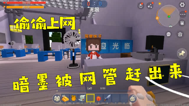 迷你世界:带暗墨去上网,暗墨没带够钱,没玩够就被赶了出来