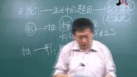 10第五讲.抽象、形象思维在学习考试中的实证及应用(一)(下)