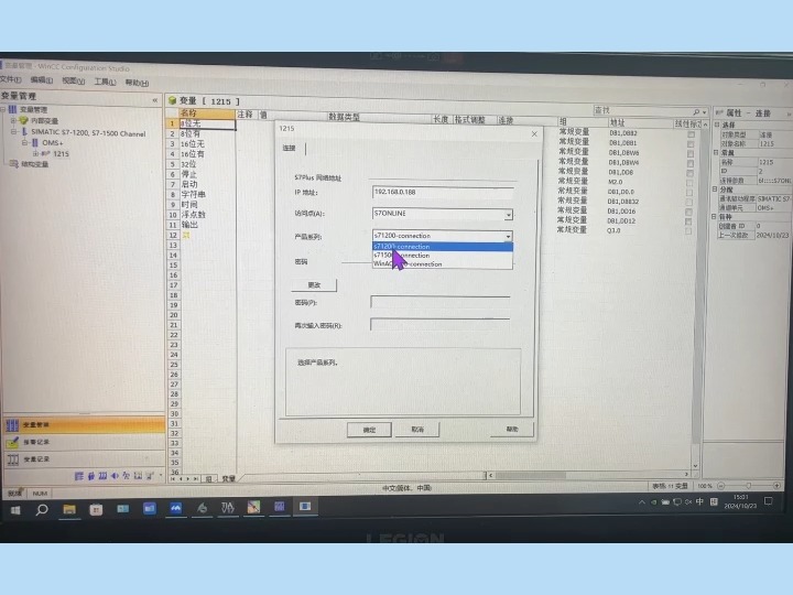 WINCC如何连接PLC