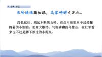 七律长征微课视频