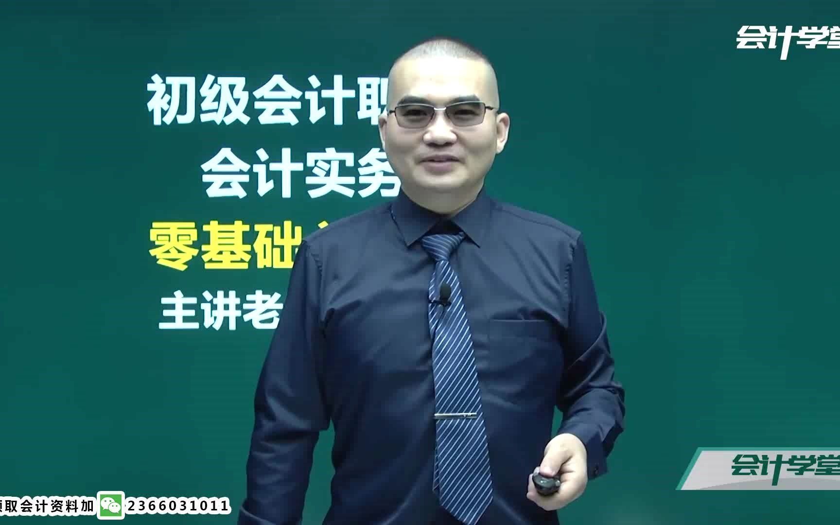 会计初级实务_会计初级实务目录_会计初级实务讲义