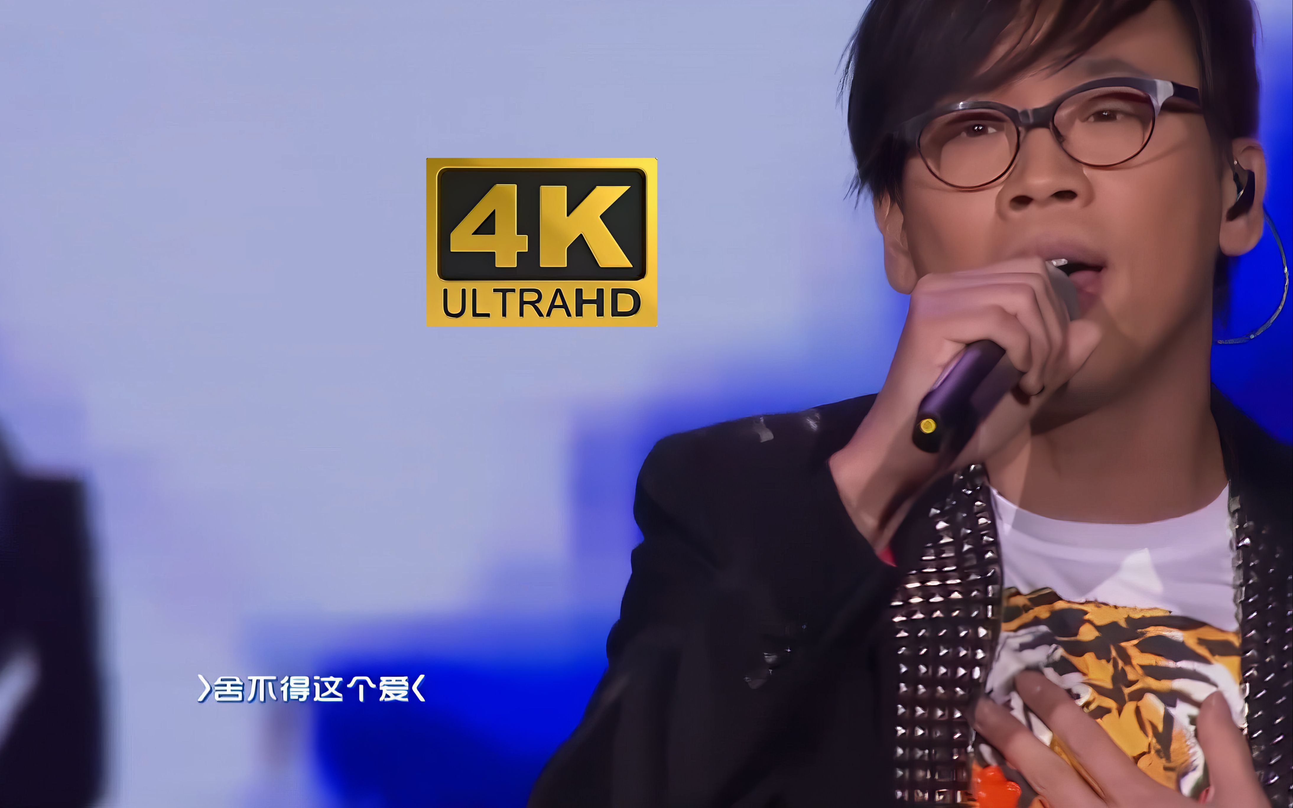 【4K60帧全景声修复】陶喆2012年湖南卫视跨年演唱会