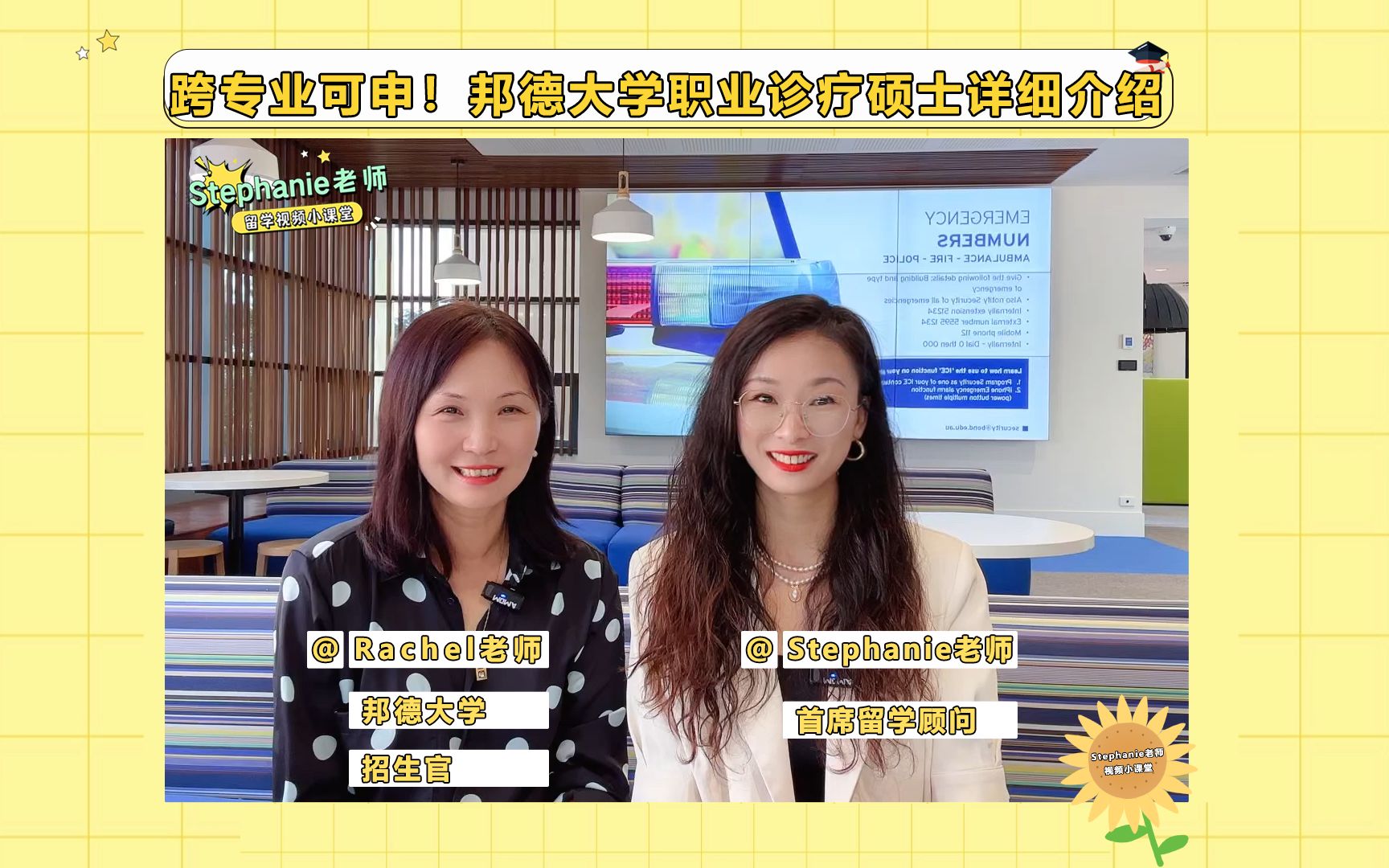 跨专业申澳洲医学专业-邦德大学职业诊疗硕士课程介绍