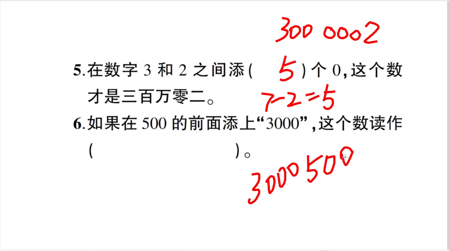 四年级数学题:期末考试必考的亿以内数的易错题,建议收藏!