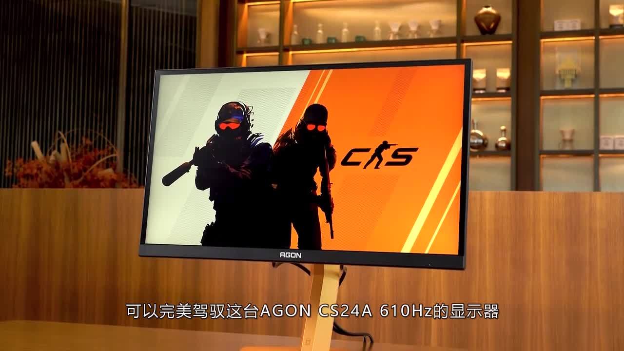 【51区】什么样的显卡才能配得上610Hz刷新率的AGON CS24A显示器
