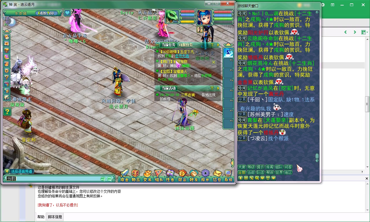 【按键学院第四期】-网游实战系列课程14-神武自动宝图任务02【03-...